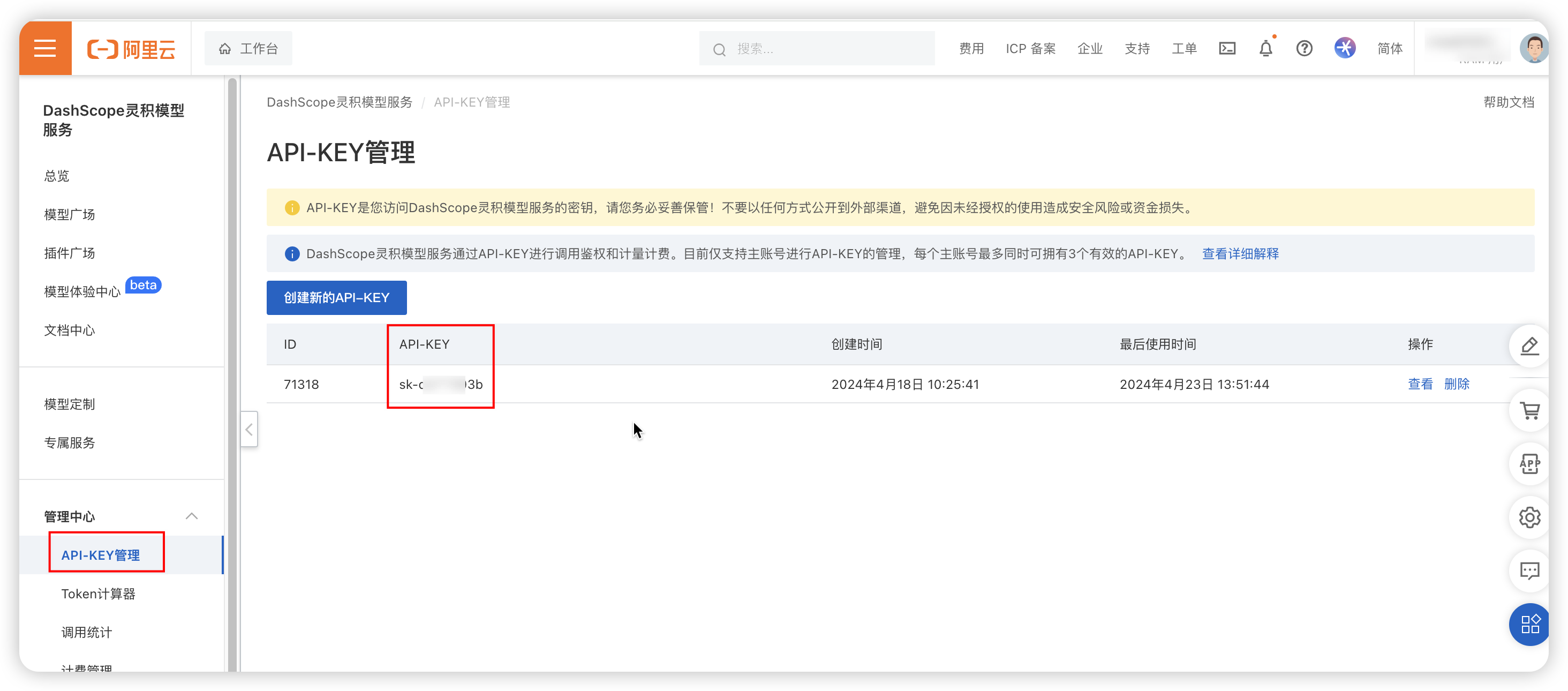 快速入门 - 《MaxKB v1.3 中文文档》 - 书栈网 · BookStack