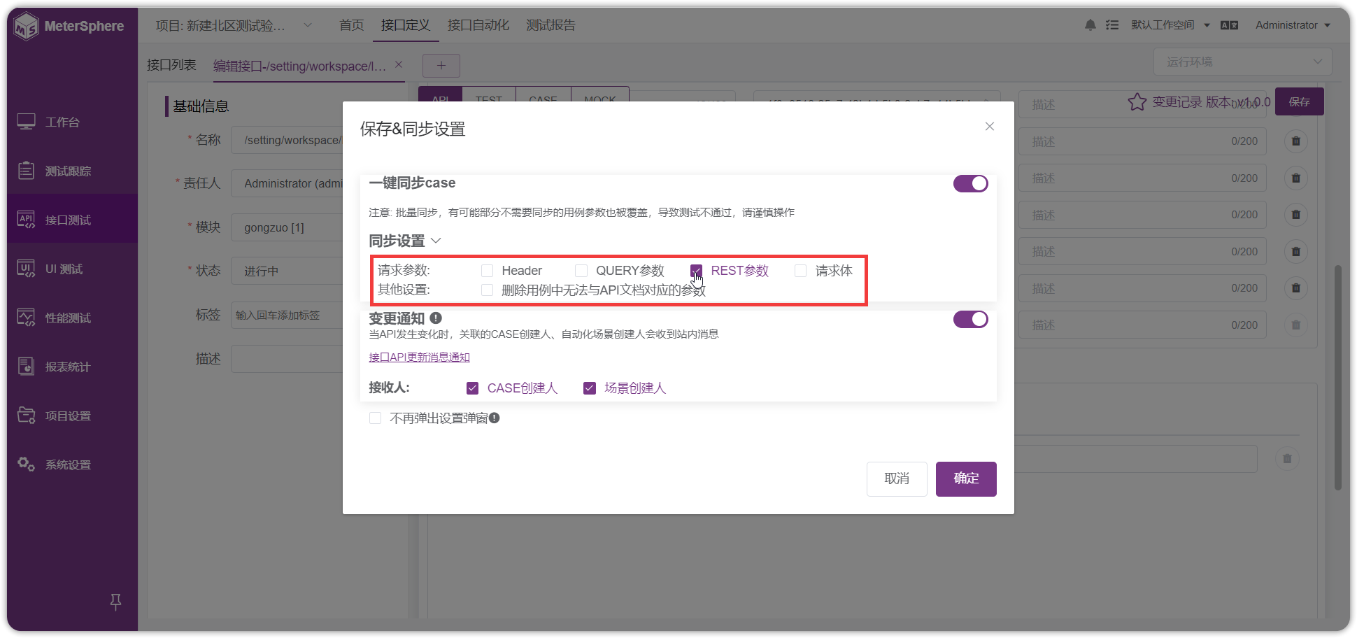 我的工作台 - 我的待办 - 《MeterSphere v2.10 持续测试教程》 - 书栈网 · BookStack