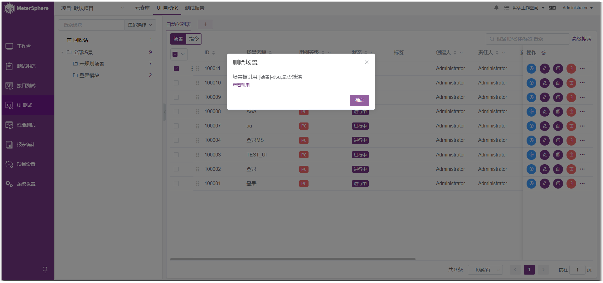 UI 测试 - UI 自动化 - 《MeterSphere v2.10 持续测试教程》 - 书栈网 · BookStack