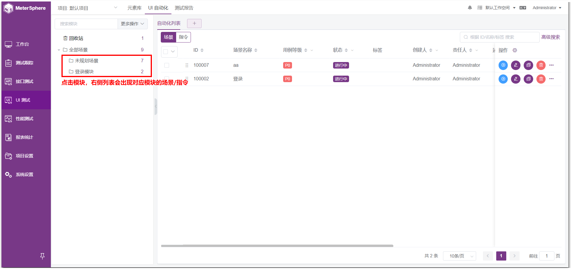 UI 测试 - UI 自动化 - 《MeterSphere v2.10 持续测试教程》 - 书栈网 · BookStack