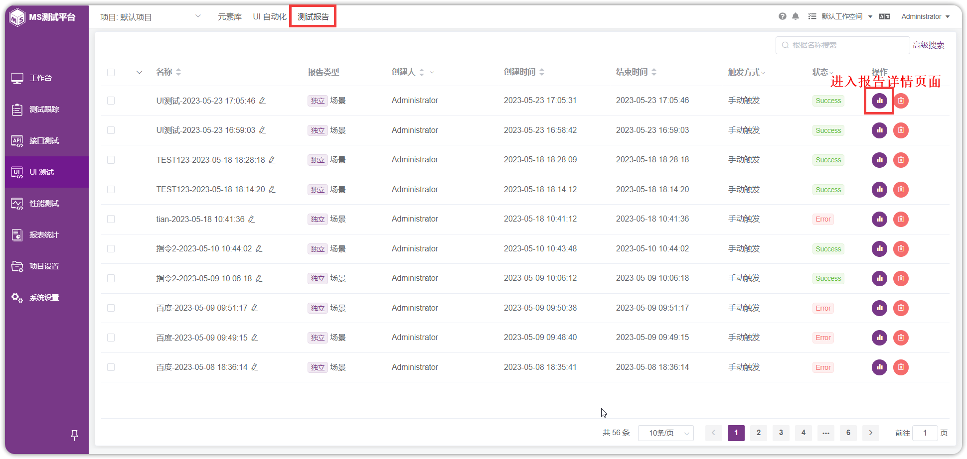 快速开始 - 使用 UI 测试 - 《MeterSphere v2.10 持续测试教程》 - 书栈网 · BookStack