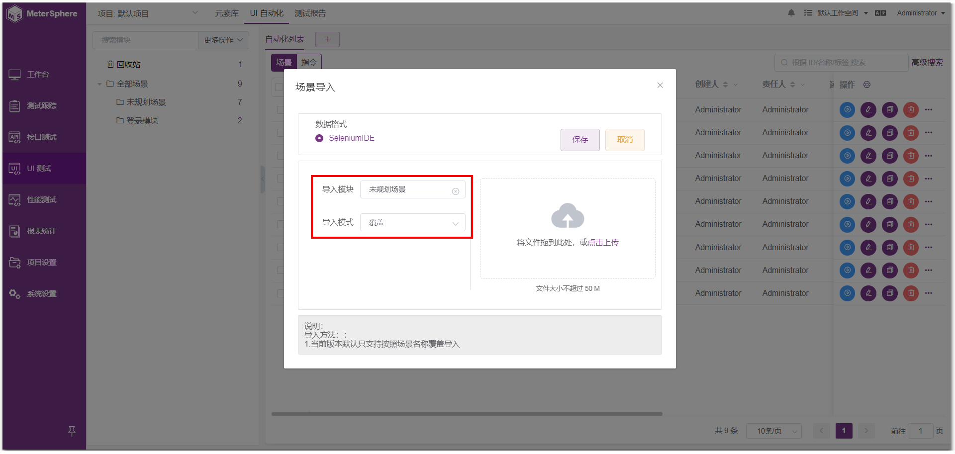 UI 测试 - UI 自动化 - 《MeterSphere v2.10 持续测试教程》 - 书栈网 · BookStack