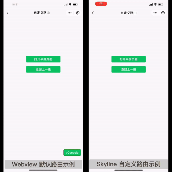 增强特性 - 自定义路由 - 《微信小程序开发文档 - 202504》 - 书栈网 · BookStack