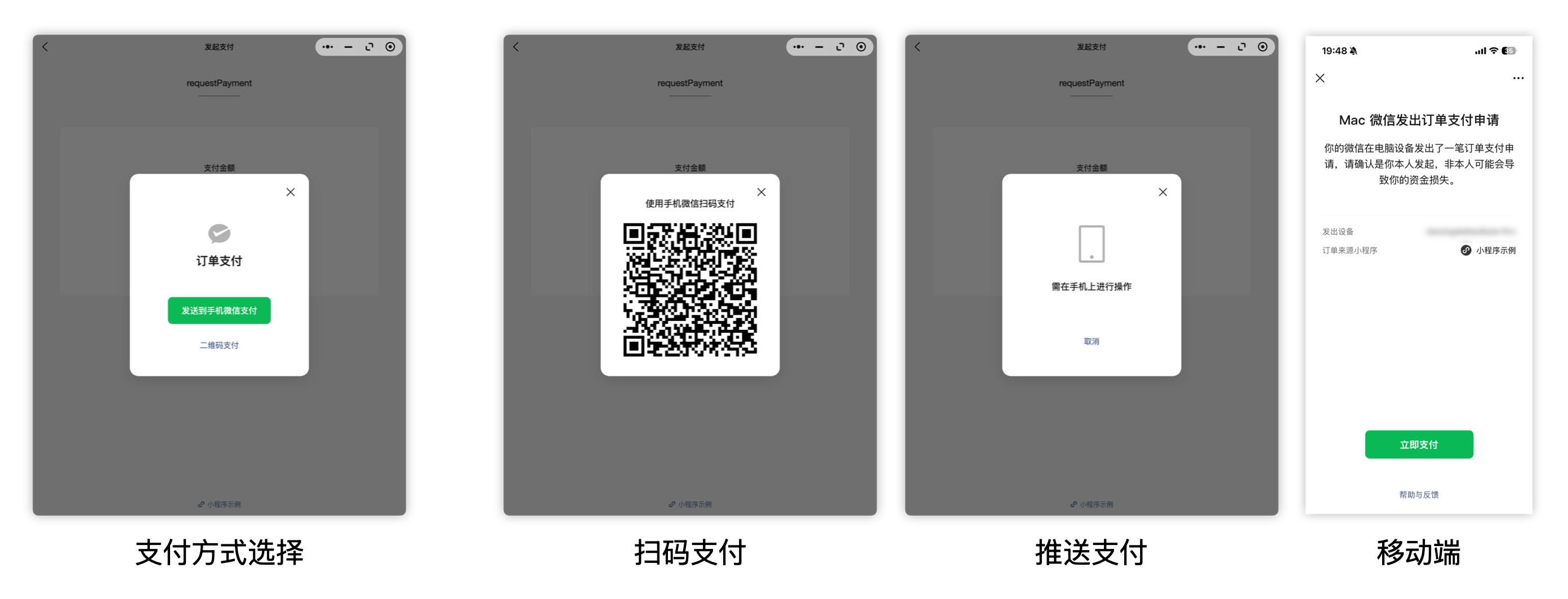 PC 小程序 - PC 小程序接入指南 - 《微信小程序开发文档 - 202504》 - 书栈网 · BookStack