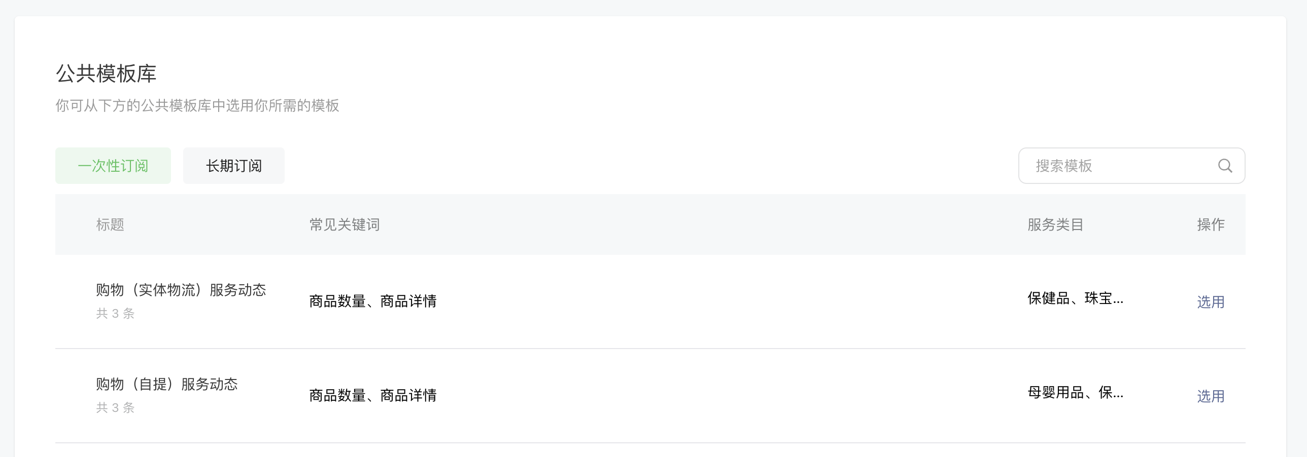 订阅消息 - 新版一次性订阅消息开发指南 Beta - 《微信小程序开发文档 - 202504》 - 书栈网 · BookStack