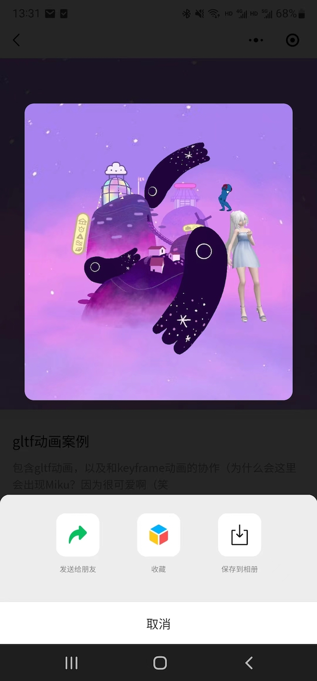 分享 - 分享系统(ShareSystem) - 《微信小程序开发文档 - 202504》 - 书栈网 · BookStack