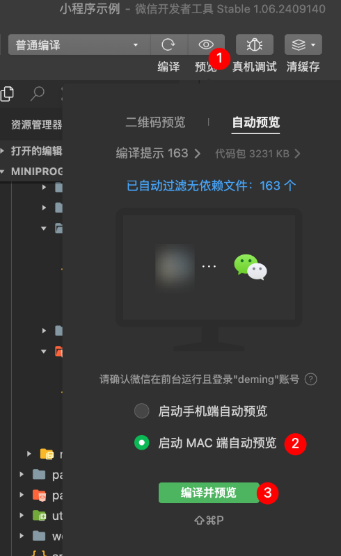PC 小程序 - PC 小程序接入指南 - 《微信小程序开发文档 - 202504》 - 书栈网 · BookStack