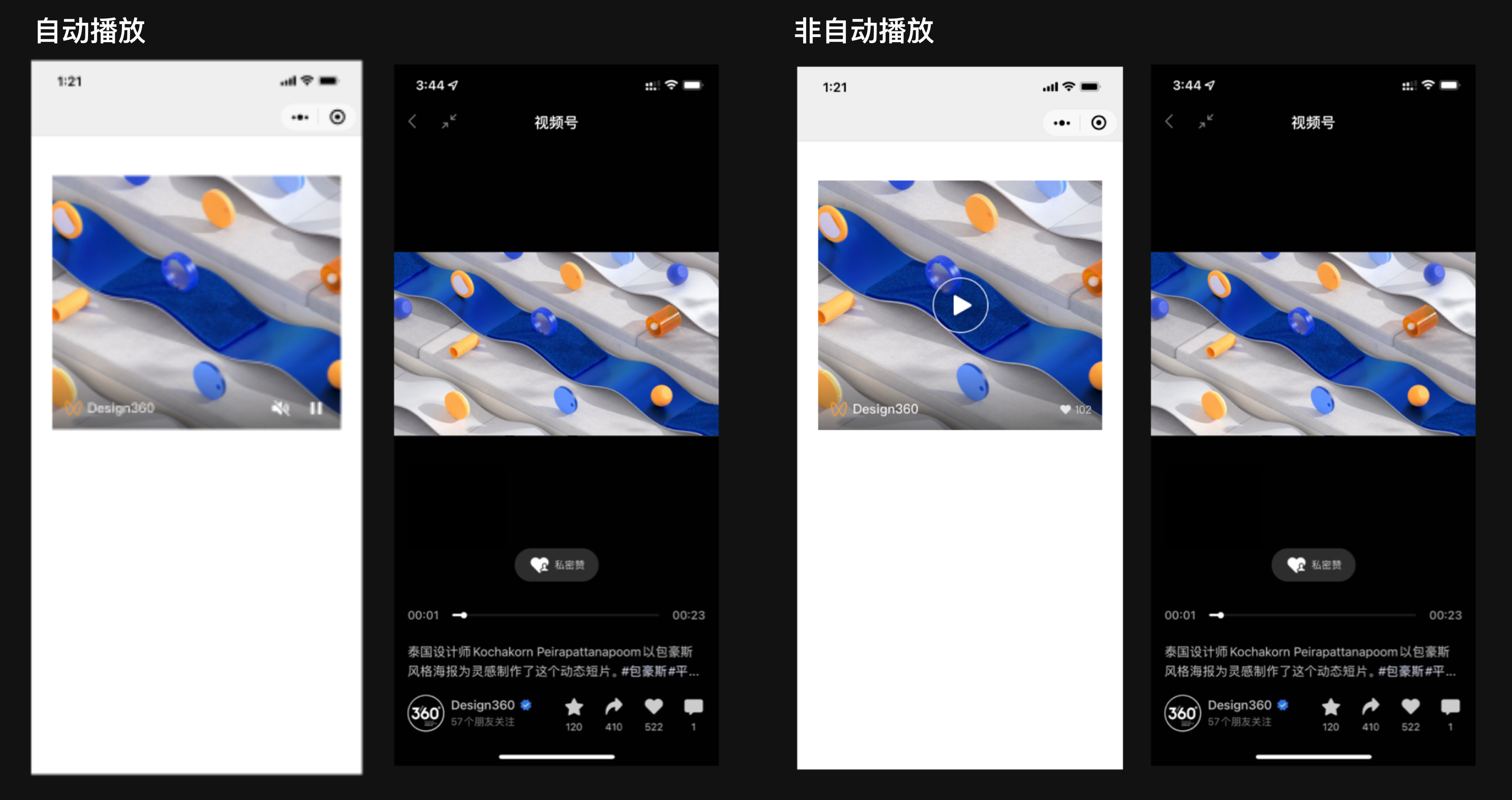 视频号 - 视频号视频 - 《微信小程序开发文档 - 202504》 - 书栈网 · BookStack