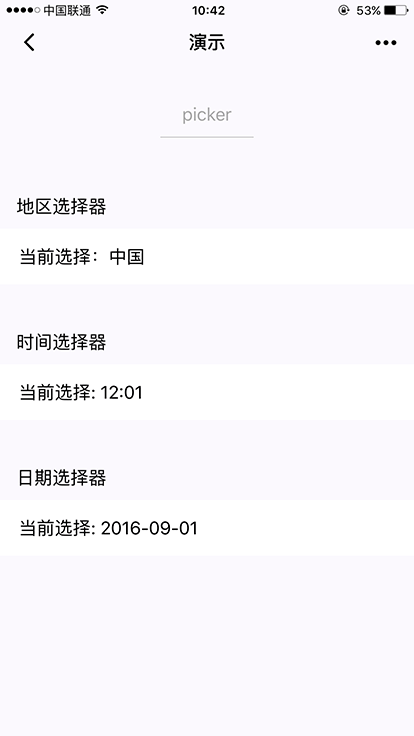 表单组件 - picker - 《微信小程序开发文档 - 202504》 - 书栈网 · BookStack