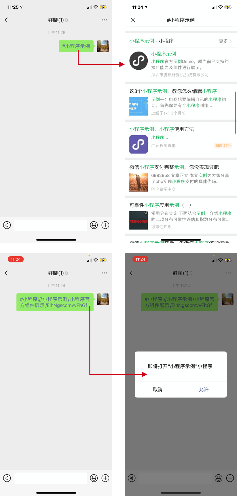 框架 - 场景值 - 《微信小程序开发文档 - 202504》 - 书栈网 · BookStack