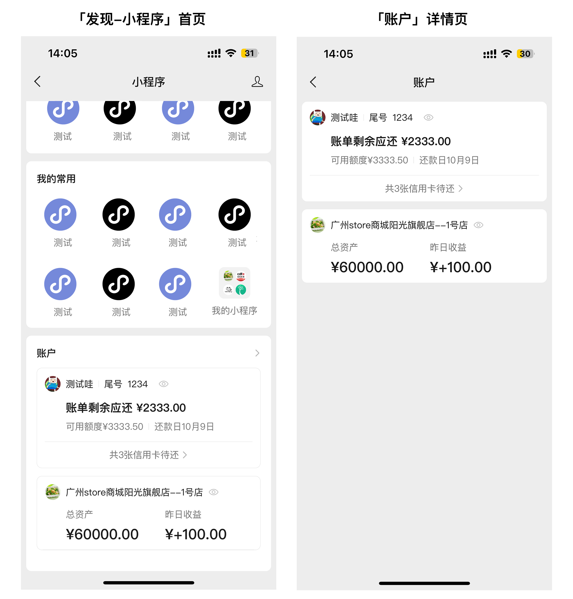 开放能力 - 账户卡片 - 《微信小程序开发文档 - 202504》 - 书栈网 · BookStack