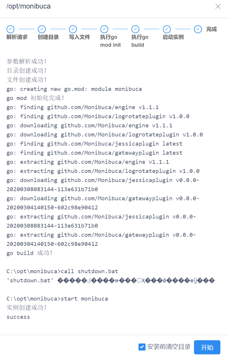 起步 - 《Monibuca 2.0 流媒体开发框架文档》 - 书栈网 · BookStack