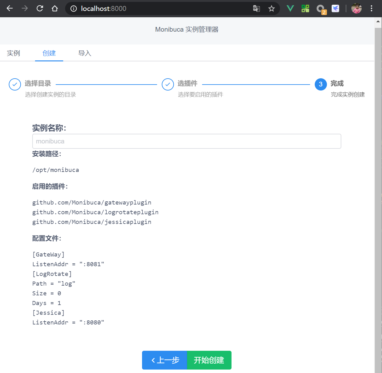 起步 - 《Monibuca 2.0 流媒体开发框架文档》 - 书栈网 · BookStack