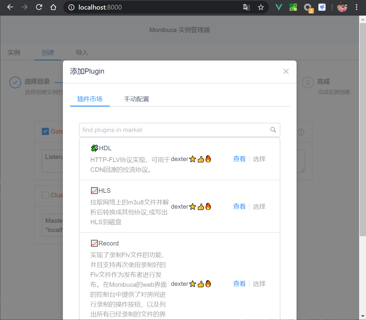 起步 - 《Monibuca 2.0 流媒体开发框架文档》 - 书栈网 · BookStack