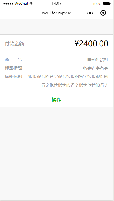 组件 Preview 《mpvue Weui 20 使用教程》 书栈网 · Bookstack