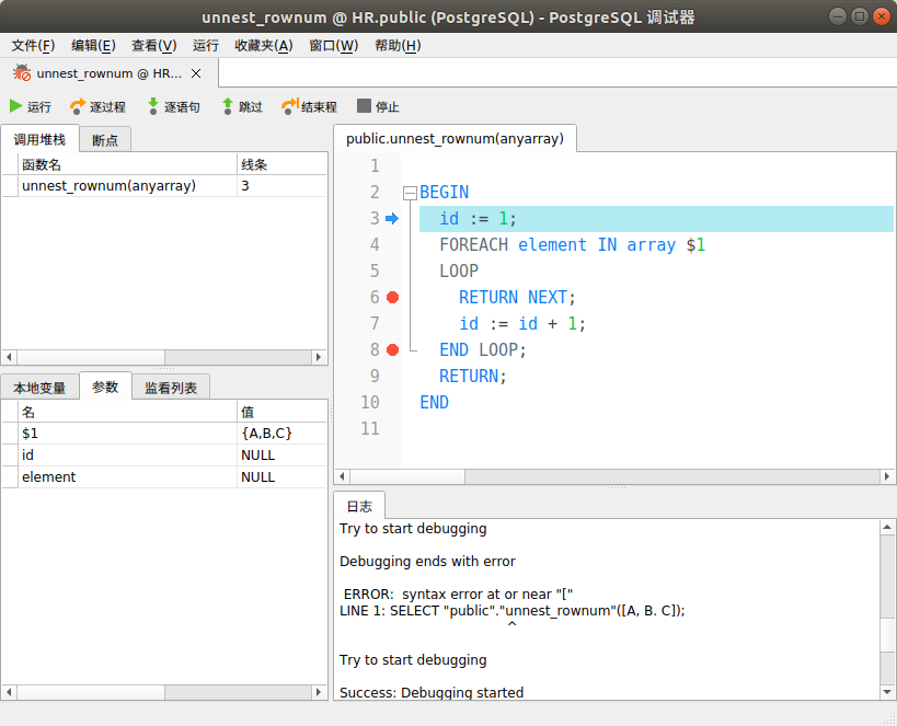 调试器 Postgresql Plpgsql 调试器 《navicat V150 用户指南linux版》 书栈网 · Bookstack 2436