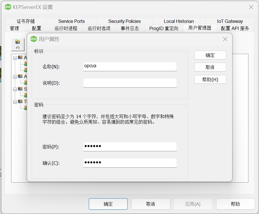 OPC UA - KEPServerEX 连接示例 - 《Neuron v2.6 中文文档》 - 书栈网 · BookStack