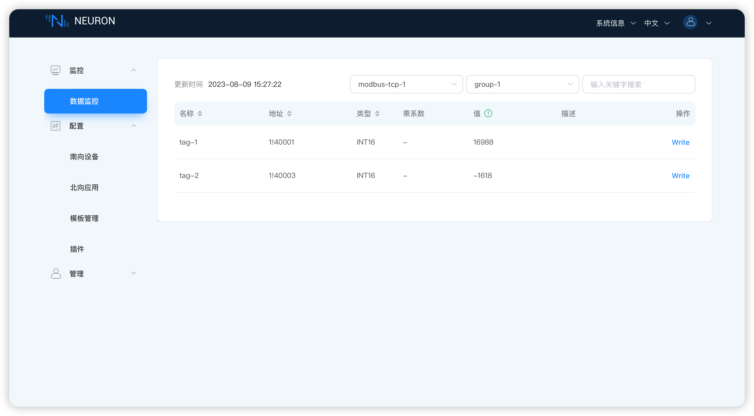 运维指南 - 数据监控 - 《Neuron v2.6 中文文档》 - 书栈网 · BookStack
