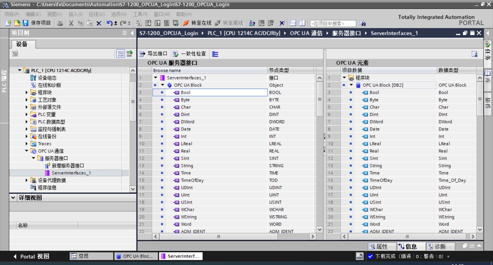 OPC UA - Siemens S7-1200 连接示例 - 《Neuron v2.6 中文文档》 - 书栈网 · BookStack