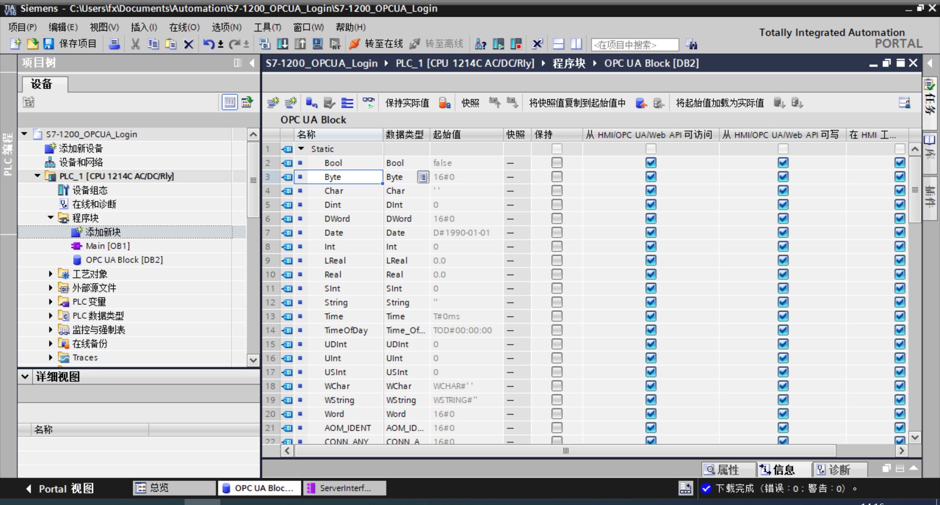 OPC UA - Siemens S7-1200 连接示例 - 《Neuron v2.6 中文文档》 - 书栈网 · BookStack