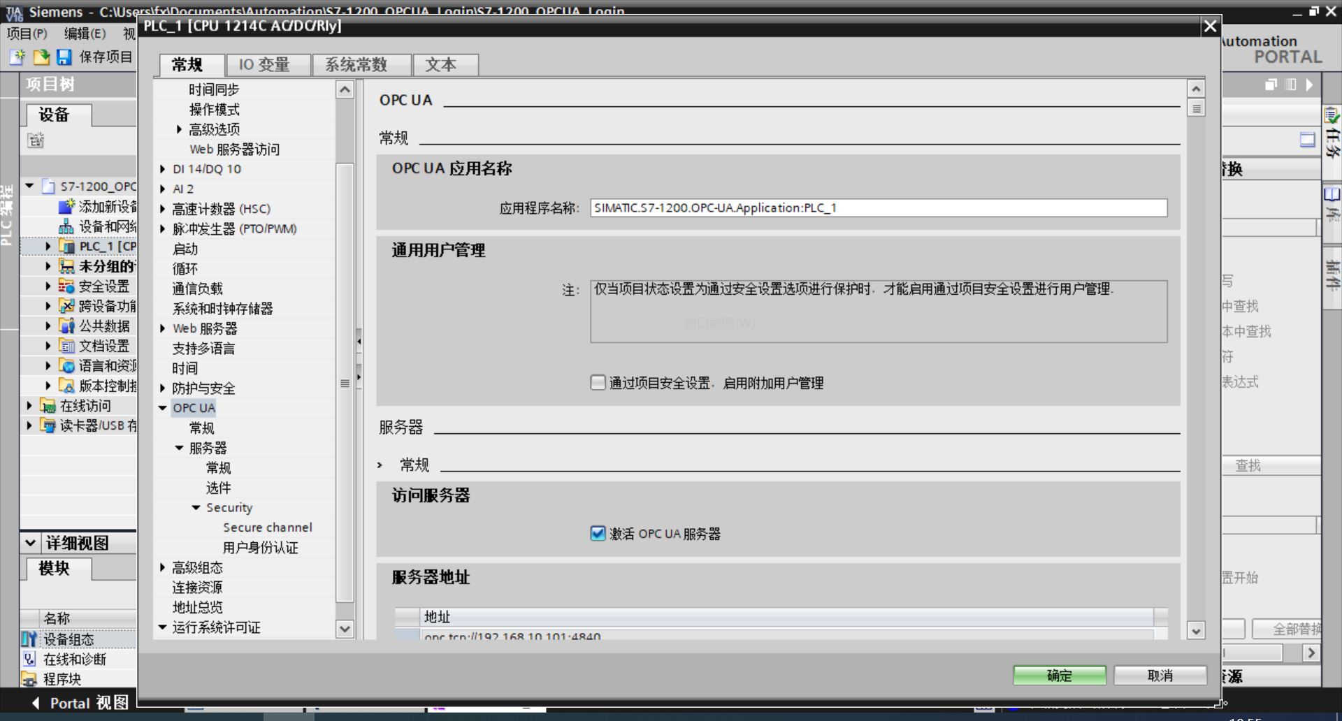 OPC UA - Siemens S7-1200 连接示例 - 《Neuron v2.6 中文文档》 - 书栈网 · BookStack