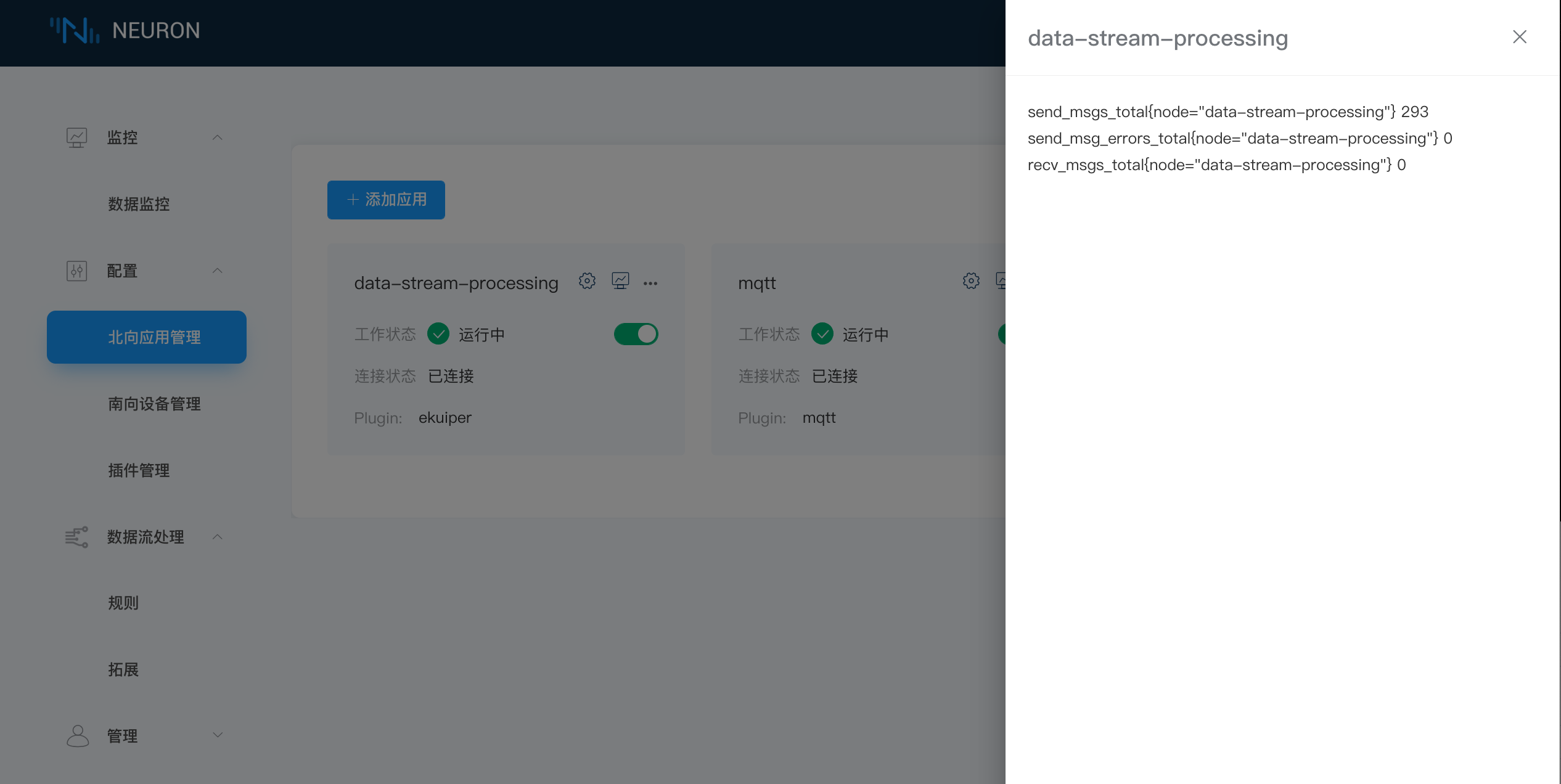 运维指南 数据统计 《neuron V28 中文文档》 书栈网 · Bookstackeoi 9769
