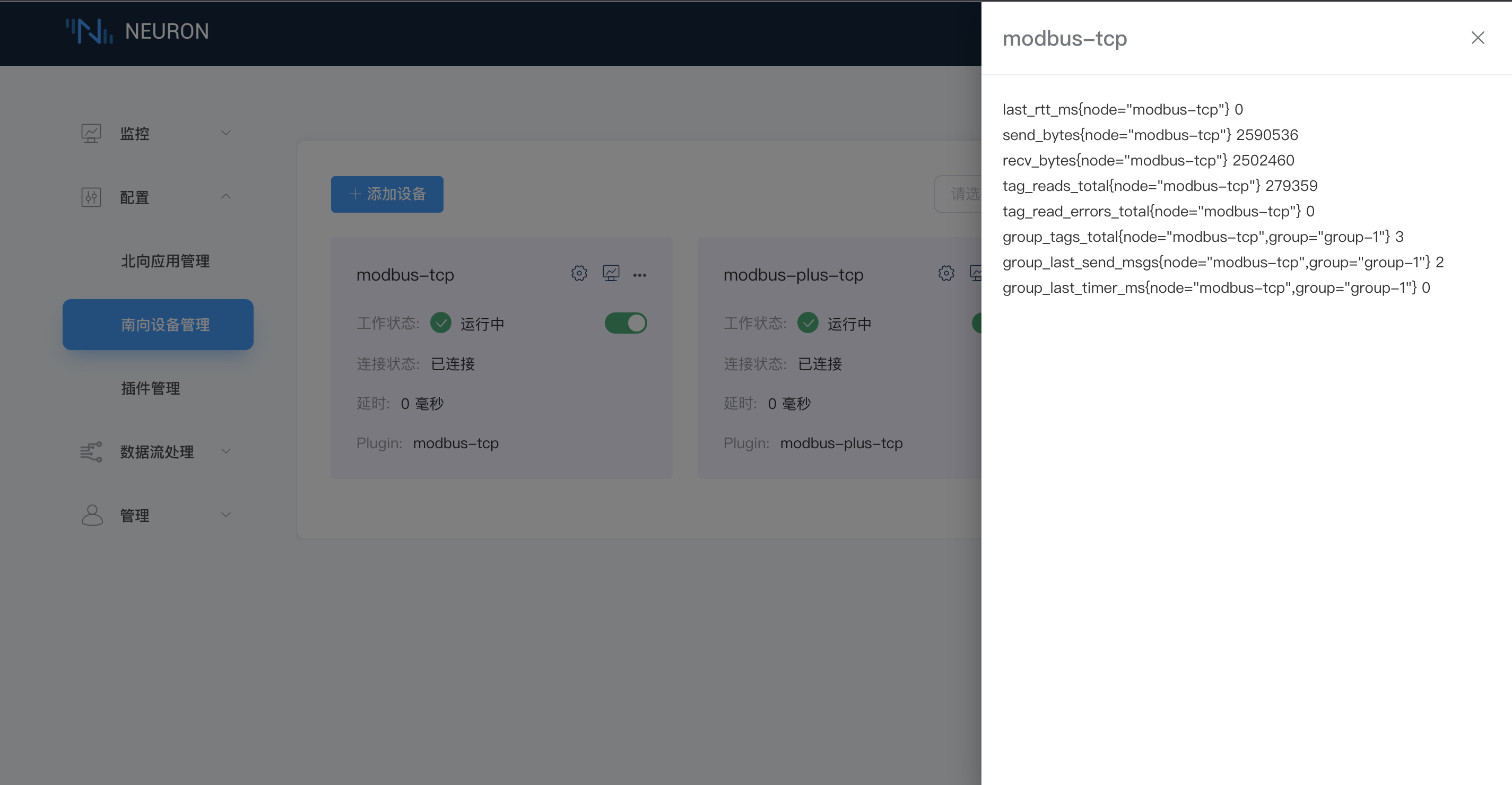 运维指南 数据统计 《neuron V28 中文文档》 书栈网 · Bookstackeoi 7571