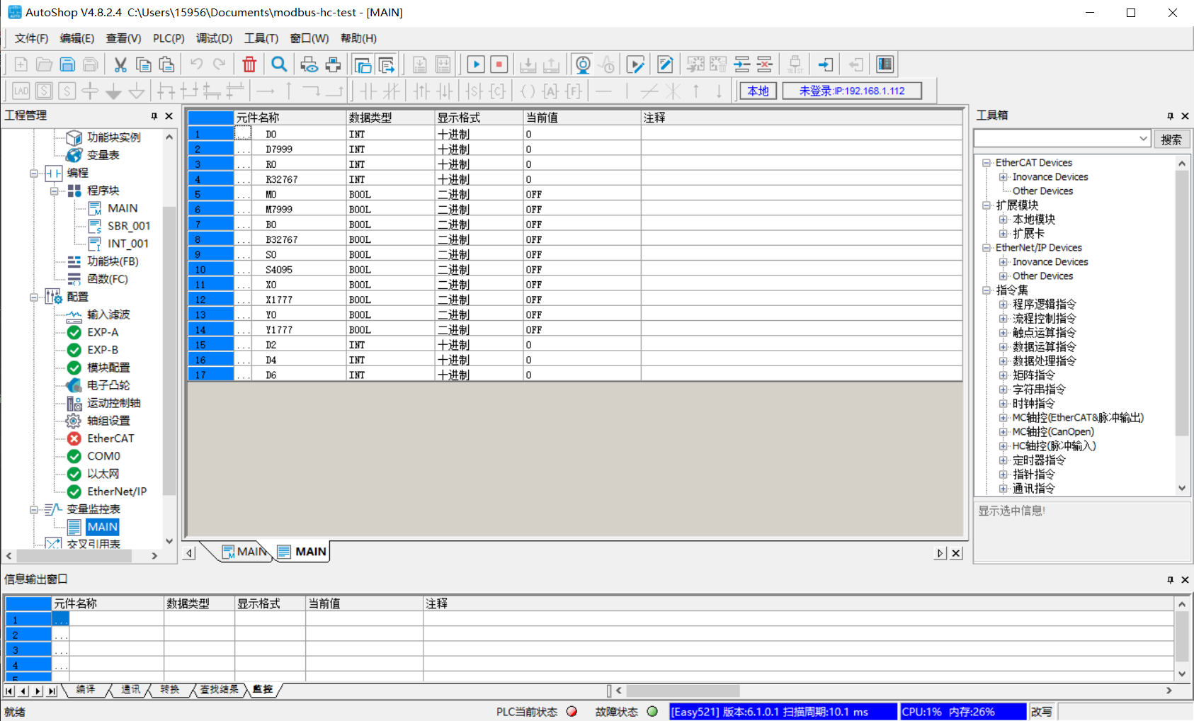 Inovance Modbus TCP - Easy521 连接示例 - 《Neuron v2.8 中文文档》 - 书栈网 · BookStack