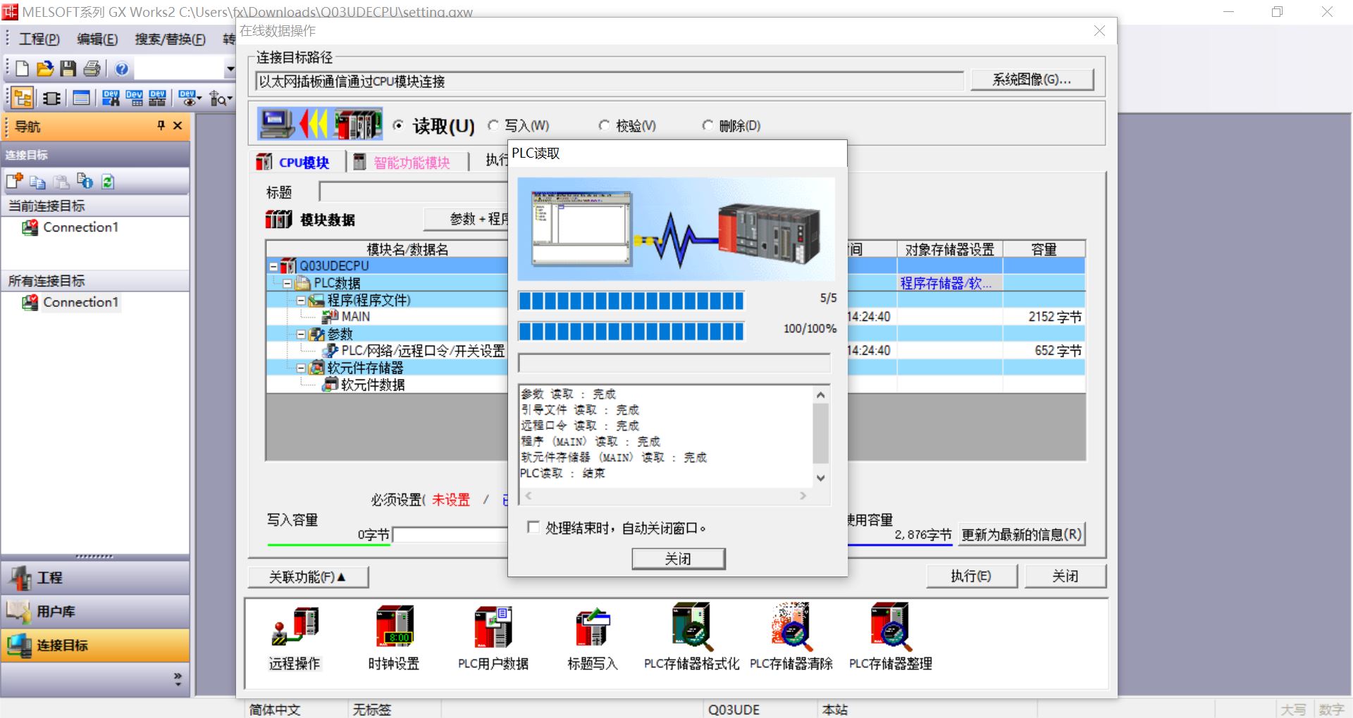 Mitsubishi 3E - Q03UDE 连接示例 - 《Neuron v2.9 中文文档》 - 书栈网 · BookStack