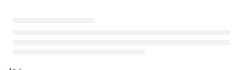 反馈组件 - Skeleton加载占位图 - 《NG-ZORRO（Ant Design of Angular）v8.2.0 组件文档》 - 书栈网 · BookStack