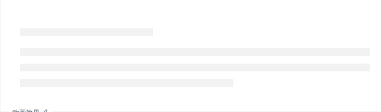 反馈组件 - Skeleton加载占位图 - 《NG-ZORRO（Ant Design of Angular）v8.2.0 组件文档》 - 书栈网 · BookStack