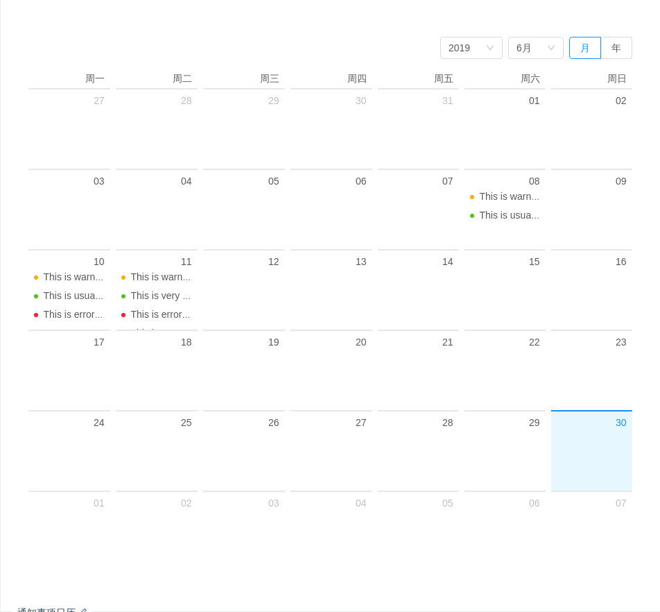 Data Display 数据展示 - Calendar日历 - 《NG-ZORRO（Ant Design of Angular）8.0 组件文档》 - 书栈网 · BookStack