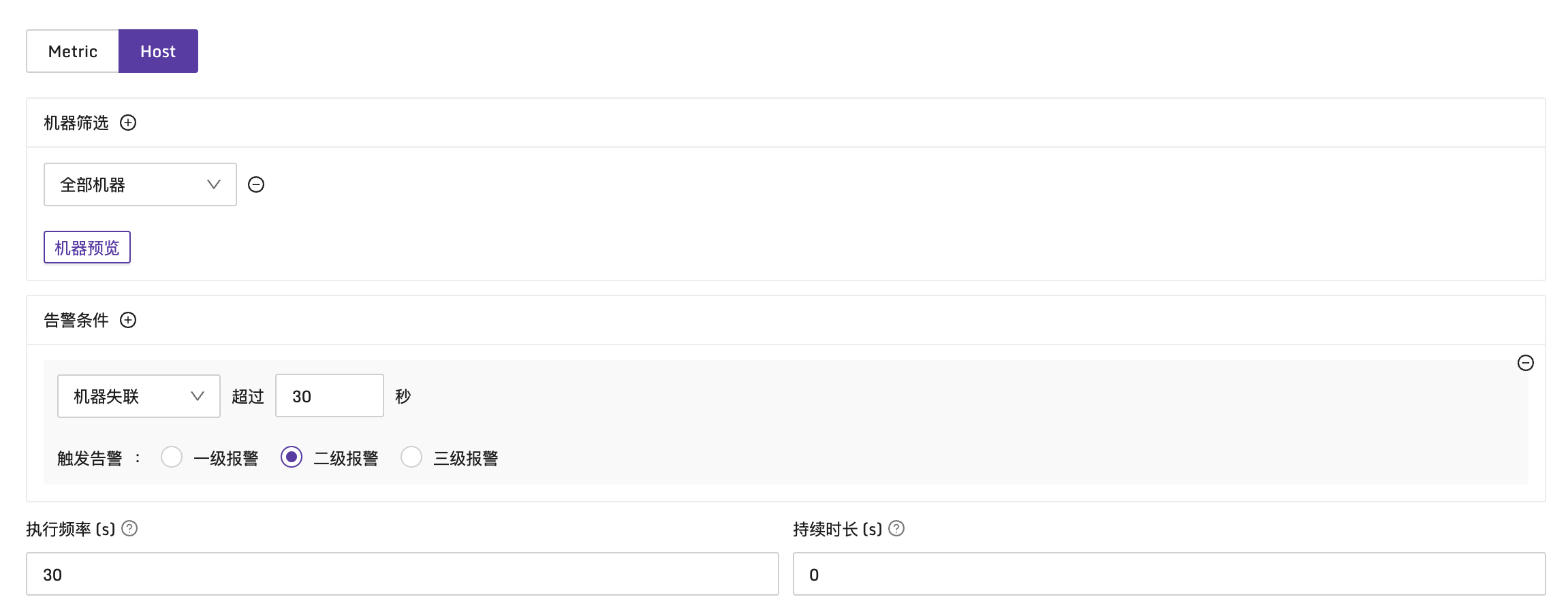 告警管理 - 告警规则 - 《夜莺（Nightingale）v6.1 使用手册》 - 书栈网 · BookStack