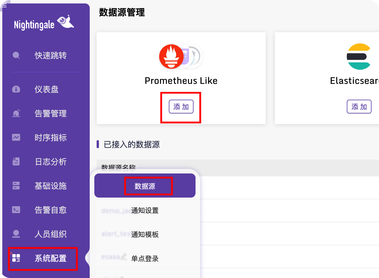 快速开始 - 最快速体验 - 《夜莺（Nightingale）v6.1 使用手册》 - 书栈网 · BookStack