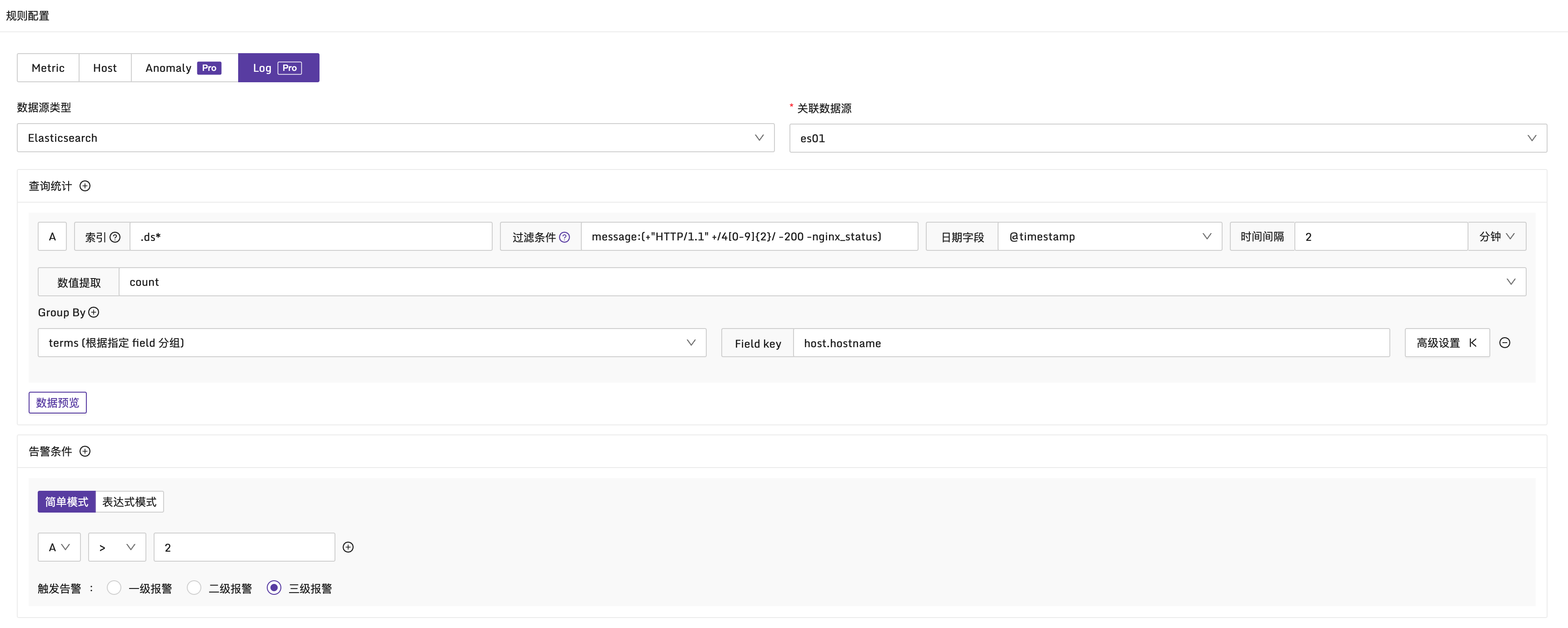告警管理 - 告警规则 - 《夜莺（Nightingale）v6.1 使用手册》 - 书栈网 · BookStack