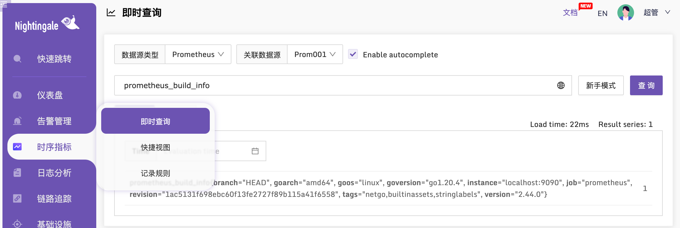 安装部署 - 部署说明 - 《夜莺（Nightingale）v6.1 使用手册》 - 书栈网 · BookStack