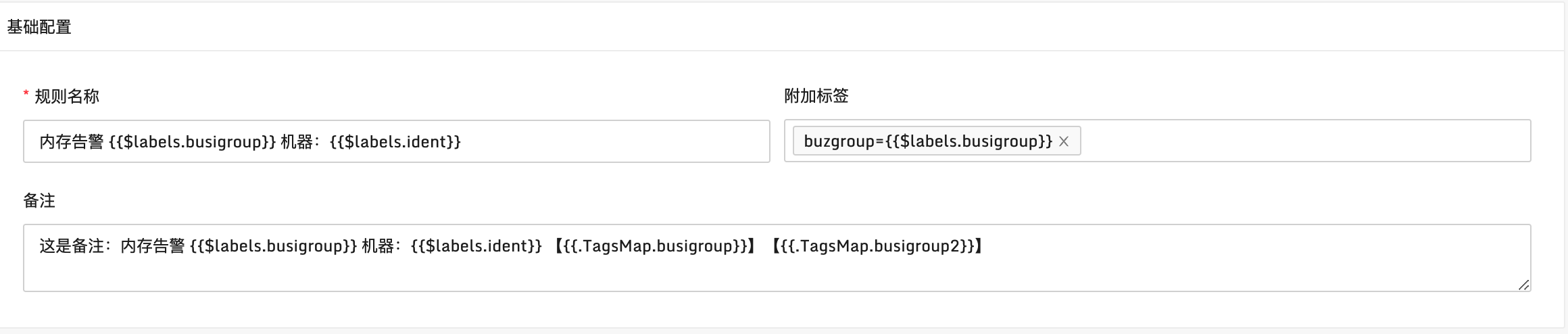 告警管理 - 告警规则 - 《夜莺（Nightingale）v6.1 使用手册》 - 书栈网 · BookStack