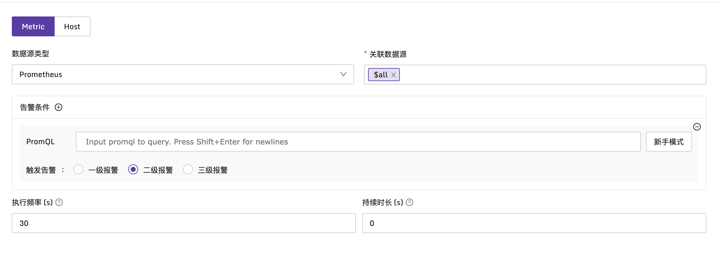 告警管理 - 告警规则 - 《夜莺（Nightingale）v6.1 使用手册》 - 书栈网 · BookStack