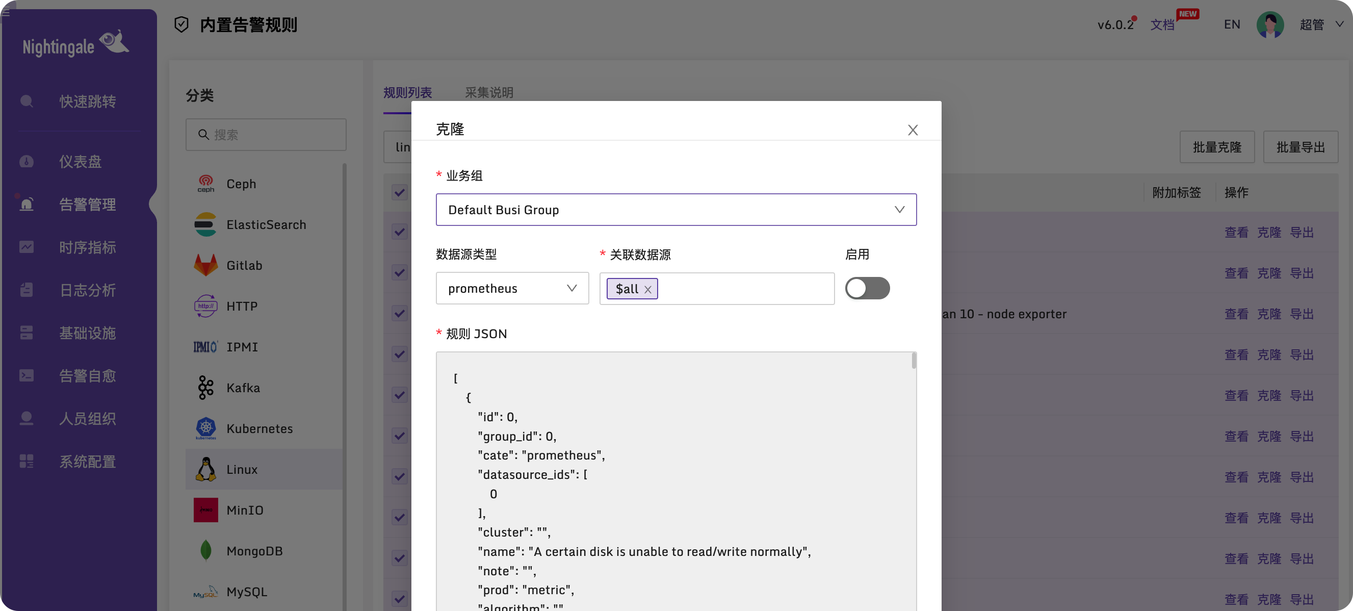 快速开始 - 最快速体验 - 《夜莺（Nightingale）v6.1 使用手册》 - 书栈网 · BookStack