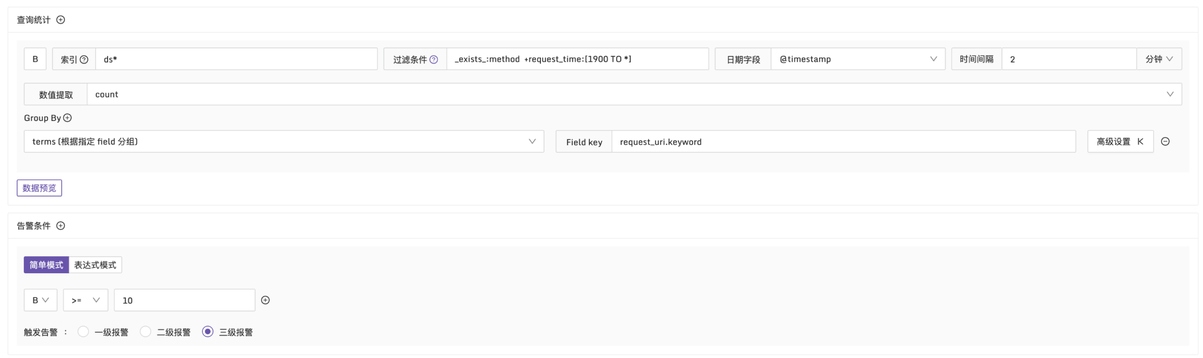 告警管理 - 告警规则 - 《夜莺（Nightingale）v6.1 使用手册》 - 书栈网 · BookStack
