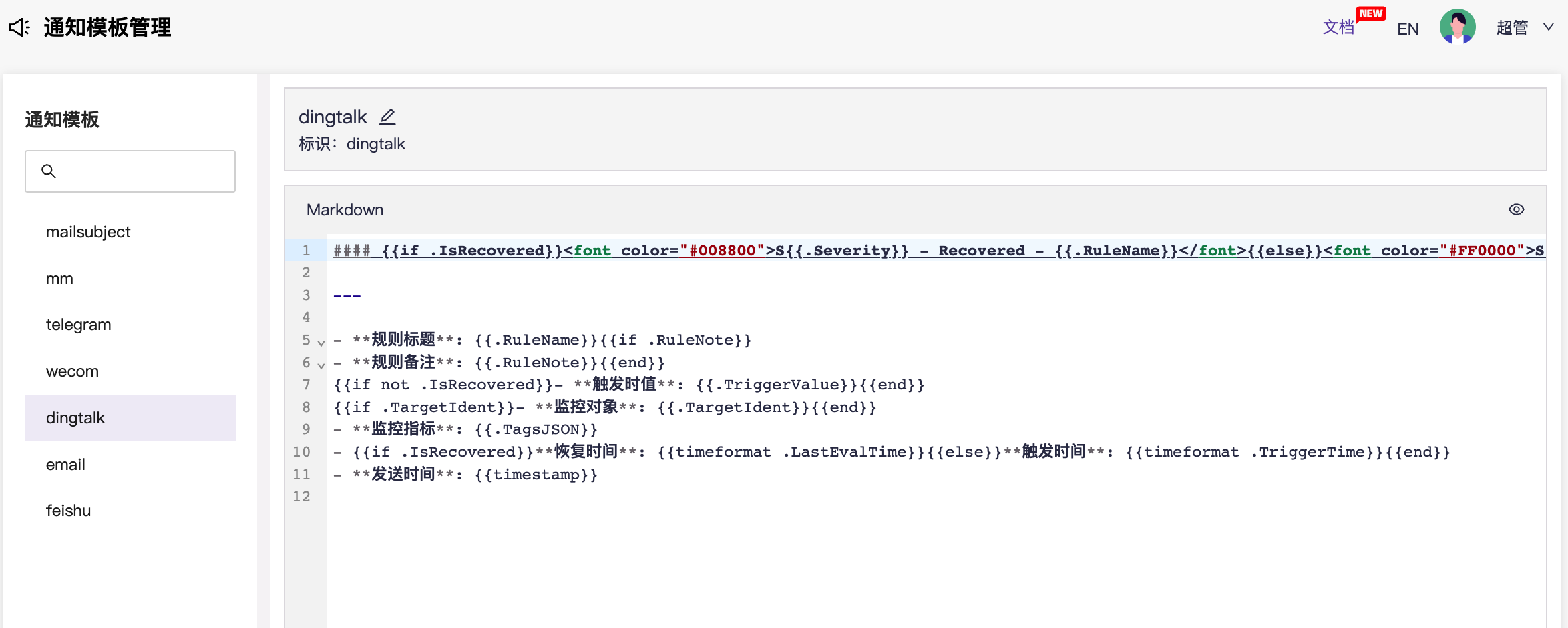 告警管理 - 告警规则 - 《夜莺（Nightingale）v6.1 使用手册》 - 书栈网 · BookStack