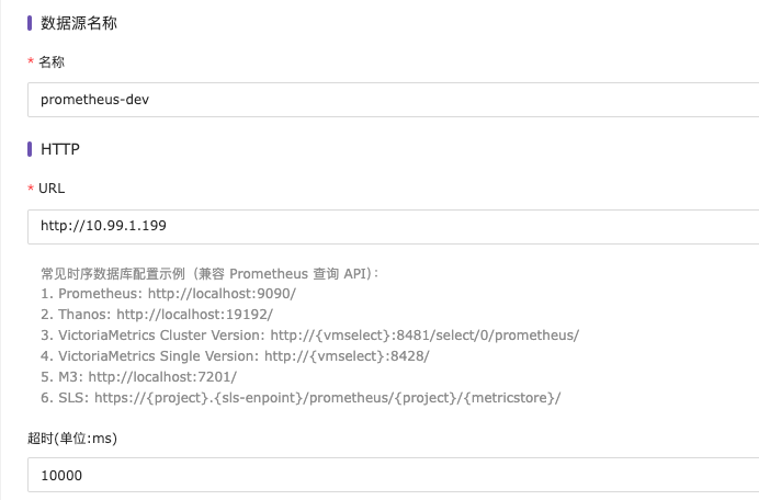 开源版 - Prometheus 数据源 - 《夜莺（Nightingale）v7.7 使用手册》 - 书栈网 · BookStack