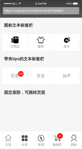 导航组件 Tabbar 标签栏 《nutui 225 移动端vue组件库使用教程》 书栈网 · Bookstack
