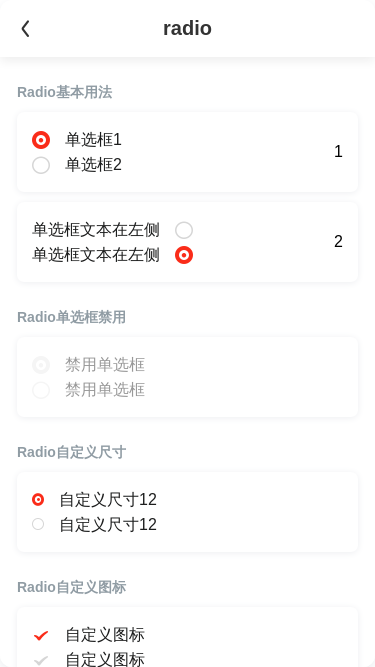 基础组件 - Radio 单选按钮 - 《NutUI v3.0 组件库教程(Vue3)》 - 书栈网 · BookStack