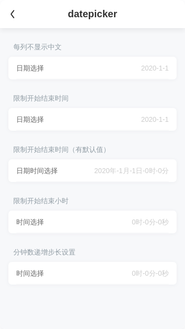 操作反馈 - DatePicker 选择器 - 《NutUI v3.0 组件库教程(Vue3)》 - 书栈网 · BookStack