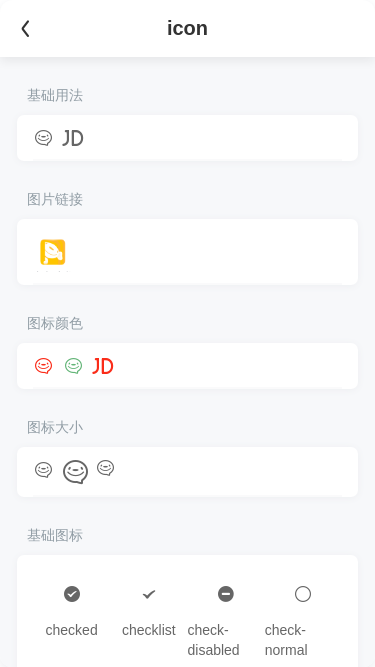 基础组件 - Icon 图标组件 - 《NutUI v3.0 组件库教程(Vue3)》 - 书栈网 · BookStack