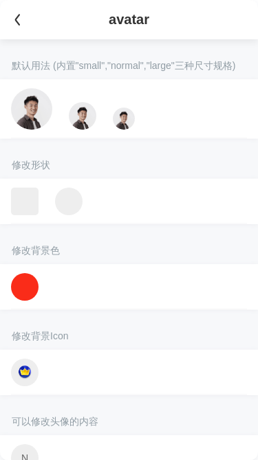 基础组件 - Avatar 头像 - 《NutUI v3.0 组件库教程(Vue3)》 - 书栈网 · BookStack