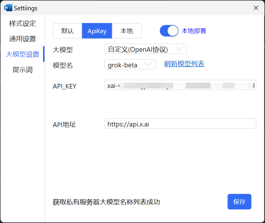 本地部署AI引擎 - 《OfficeAI v0.3.13 中文文档》 - 书栈网 · BookStack
