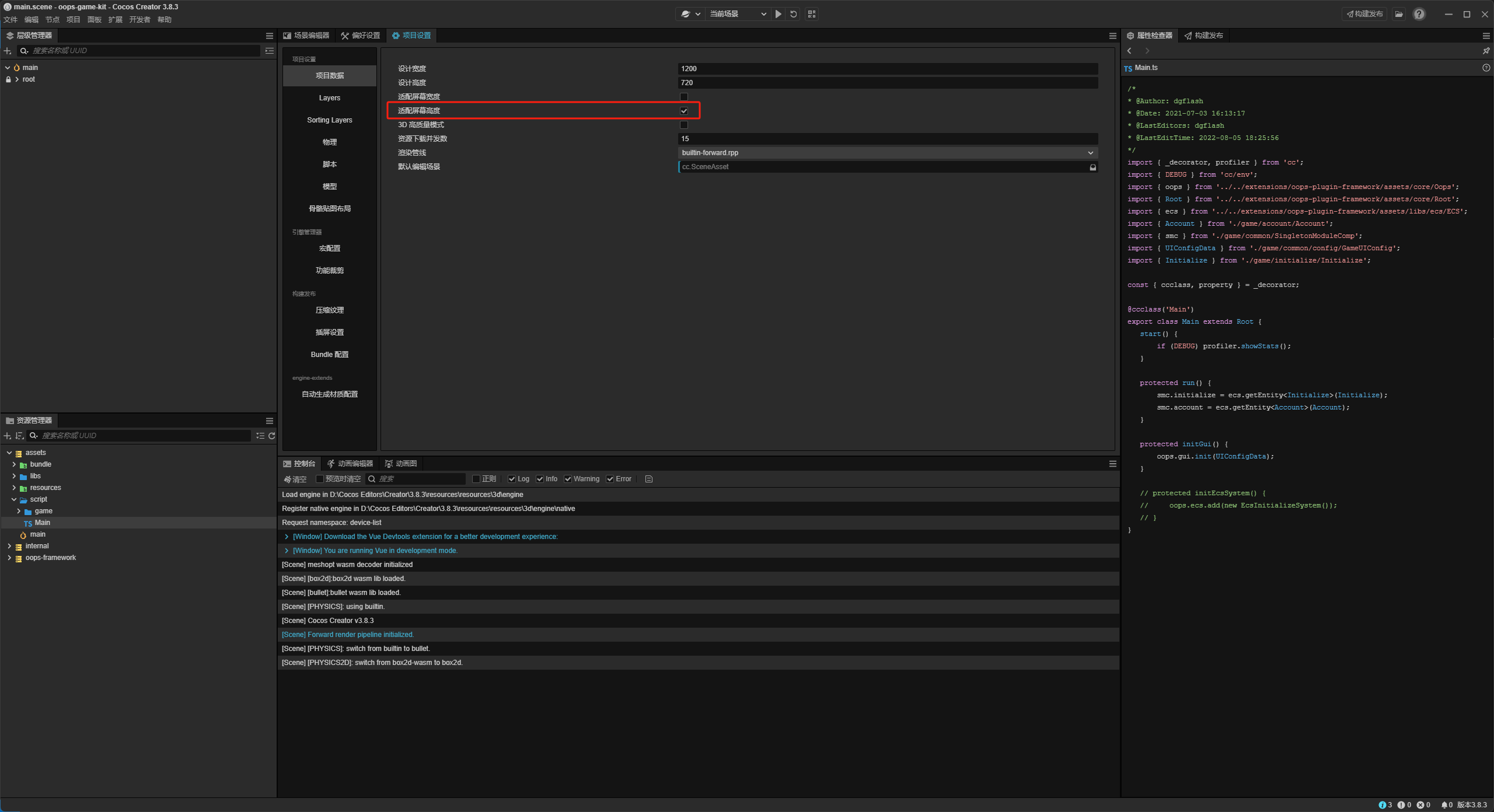 开发模板 - 项目模板 - 《Oops Framework v2.0 教程》 - 书栈网 · BookStack