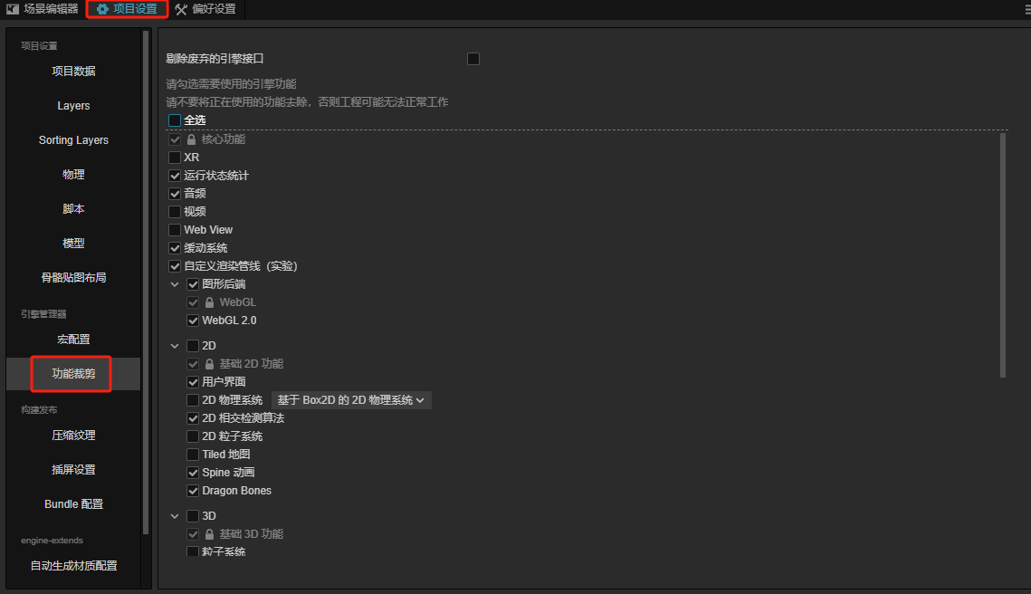 常见问题 - 优化包体 - 《Oops Framework v2.0 教程》 - 书栈网 · BookStack